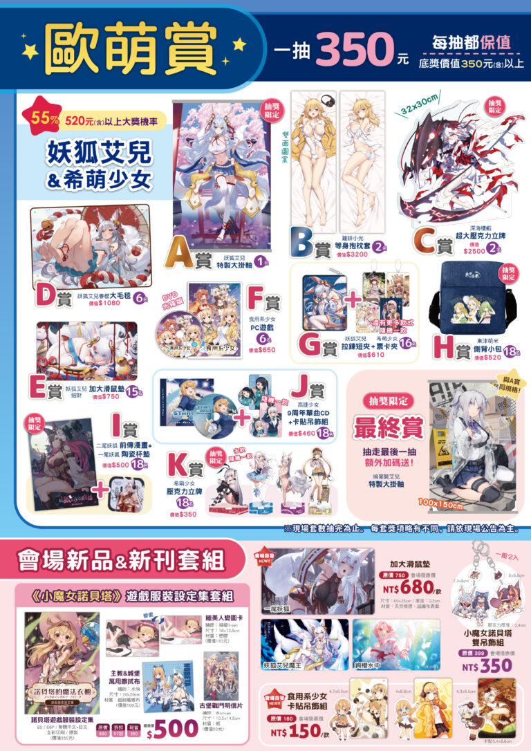 希萌創意in 2025台中國際動漫節！商品DM看這邊~ | News | 希萌創意 | SimonCreative